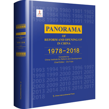 中国改革开放全纪录：1978-2018（英）