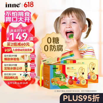 【Inne彩虹条多维锌】inne童年AD多维锌 儿童时光钙镁锌复合维生素ad矿物质 宝宝锌儿童液体条包30条*2盒【组合】【行情 报价 价格 评测】-京东