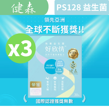 【中国台湾直邮】JNSN健森PS128精神益生菌快乐PS23专注力代谢消化30袋/盒 【快乐好眠】PS128益生菌30包/盒X3盒【图片 价格 品牌 报价】-京东