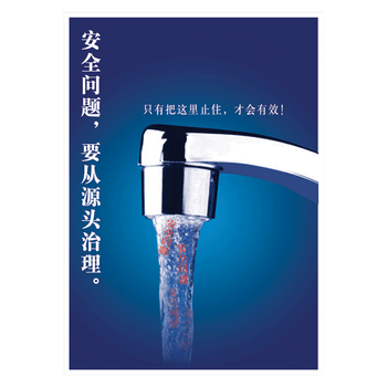 2022年安全生产月宣传画海报挂图展板企业文化安全文化宣传栏墙贴画NAH NAH01 安全问题 40*30厘米 覆膜防水PP贴纸