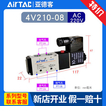 AirTAC电磁阀4V210-08 4V310-10 4V410-15二位五通换向阀气阀 4V210-08 AC220V【图片 价格 品牌 报价】-京东