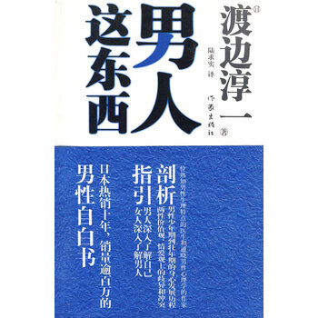 人这东西【正版图书，售后无忧】