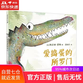 【正版图书】爱捣蛋的所罗门 凯瑟琳雷纳 二十一世纪出版社