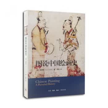 Chinese Painting: A Pictorial History (Chi