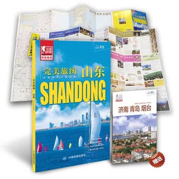 完美旅图 山东省交通旅游详细地图