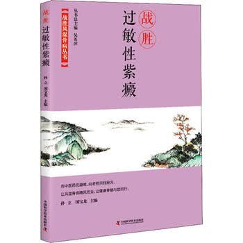 战胜过敏性紫癜孙立，国宝龙 