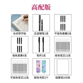 长仿宋体字帖成年人钢笔硬笔楷书仿宋练字帖临摹仿宋体大学生练6 长仿宋字帖高配