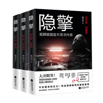 隐擎（全3册）
