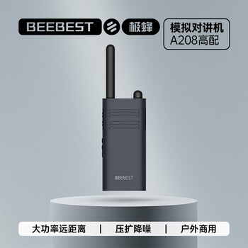 【极蜂A208】极蜂BeeBest罗永浩推荐小语模拟对讲机A208户外车载大功率迷你对讲机酒店餐饮手台深空蓝高配版单台【行情 报价 价格 评测】-京东