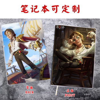 辉航睿盛 第五人格周边笔记本子记事薄动漫游戏学生创意文具定制宿伞之魂 52款 32开-130张
