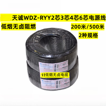2/3/4/6芯0.5/0.75/1.0 低烟无卤阻燃电源线江苏天诚WDZ-RYY WDZ-RYY2*1.0200米/卷【图片 价格 品牌 报价】-京东
