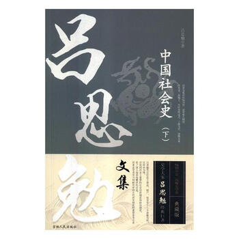 中国社会史 书籍分类 国学 古籍 国学名家