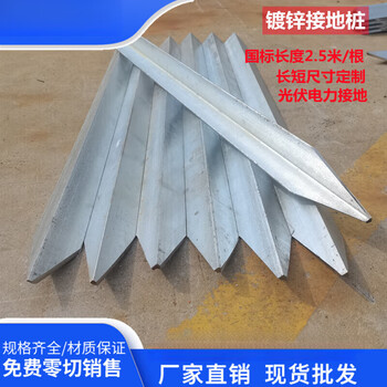 定制适用于镀锌角钢L50*50*5*2500接地桩角铁光伏电力接地极适配g2L3【图片 价格 品牌 报价】-京东