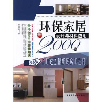 门厅过道.隔断.厨房.卫生间