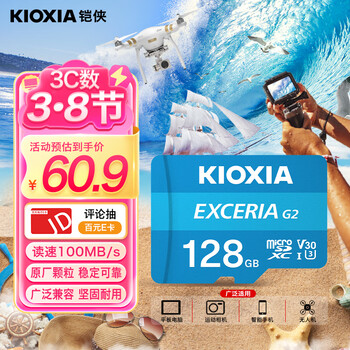 铠侠（Kioxia）京东自营旗舰店 - 京东