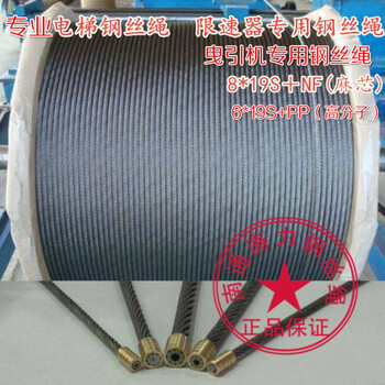电梯专用钢丝绳 限速器 曳引机 6 8 10 11 12 13 16mm规格齐全 8mm主机钢丝绳(剑麻芯)【图片 价格 品牌 报价】-京东