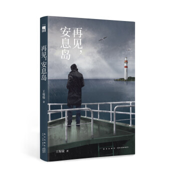 追怀生命：中国历史上的墓志铭