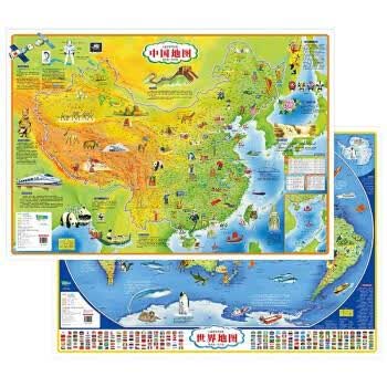 儿童房专用挂图 中国地图+世界地图【保证正版】