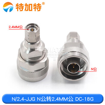 毫米波转接器SMA/2.4转2.92mm/1.85/N/3.5高频网分接头26.5G-40G N公转2.4MM公 DC-18G【图片 价格 品牌 报价】-京东