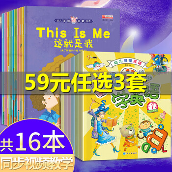 幼儿英语启蒙绘本7-10岁少儿英文分级教材零基础宝宝英语绘本3-6岁幼儿园自然拼读儿童英语绘本