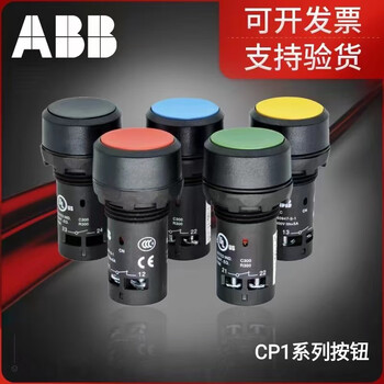 ABB按钮开关CP1系列自复位按钮原装，带灯/不带灯可选择 CP3-10R-11【图片 价格 品牌 报价】-京东