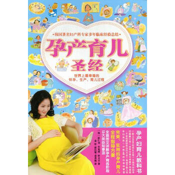 孕产育儿* 育儿/家教 书籍