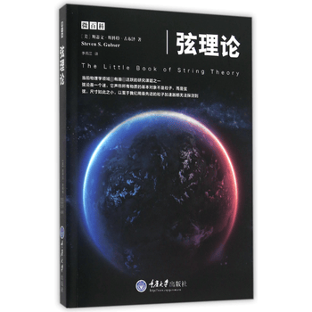 弦理论/微百科