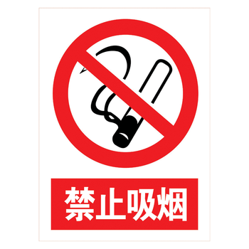 定制禁止标志标贴警示提示牌严禁警告标志牌标示牌贴纸标识牌TAP TAP26 禁止吸烟 20*15厘米 覆膜防水PP贴纸