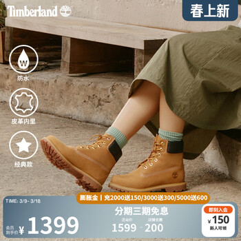 Timberland官方旗舰店 - 京东