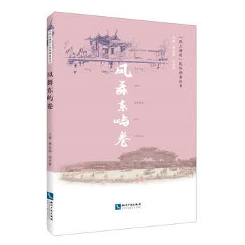 凤舞东屿卷
