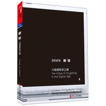 删除【保证正版】