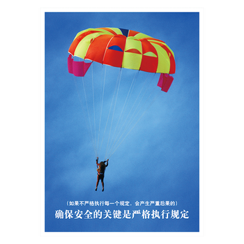 2022年安全生产月宣传画海报挂图展板企业文化安全文化宣传栏墙贴画NAH NAH04 确保安全的关键 80*60厘米 覆膜防水PP贴纸