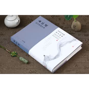 南怀瑾的32堂国学课(精)