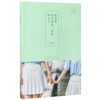 致闺蜜--你笑起来真像好天气