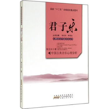 君子乐