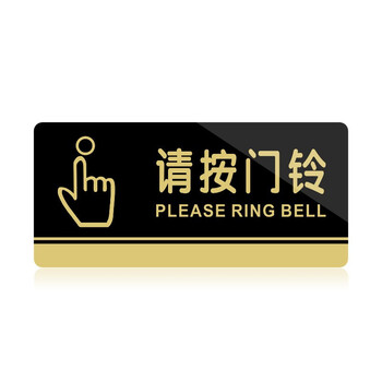 亚克力导示牌 标识牌 标语牌 洗手间拉绳便后请冲水废纸扔纸篓标识牌 告示指示牌 小心地滑温馨提示贴牌 请按门铃