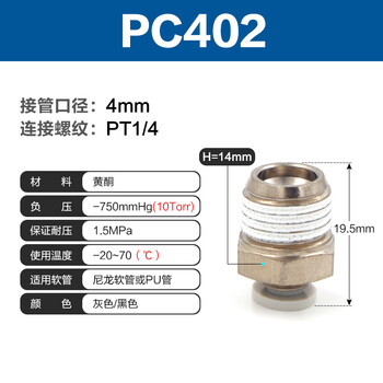 气管快速接头亚德客PC快插螺纹直通PC4M5/PC601/PC802/PC1204系列 PC402【图片 价格 品牌 报价】-京东