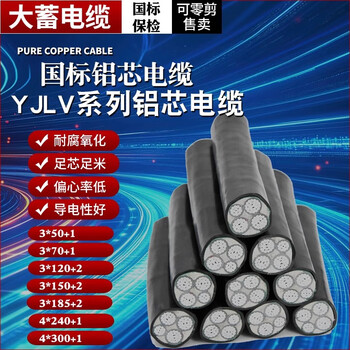 国标YJLV铝芯电缆3+2 4+1三相五线VLV22 50 70 120平方架空地埋线 4*150+1*70（10米）【图片 价格 品牌 报价】-京东