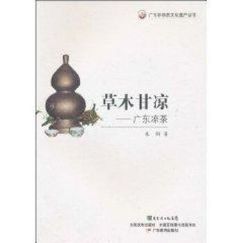 草木甘凉/朱钢