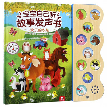 欢乐的农场/宝宝自己听故事发声书