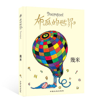 布瓜的
