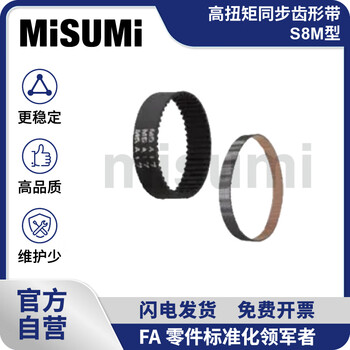 标准品 米思米 高扭矩同步齿形带 S8M型 橡胶传动皮带 MISUMI HTBN480S8M-150【图片 价格 品牌 报价】-京东