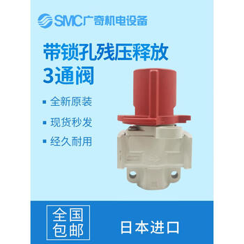 日本VHS20-02A/VHS30-03A-VHS40-04带锁孔残压释放3通阀三通阀 VHS30-03A【图片 价格 品牌 报价】-京东