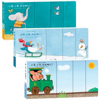 数学启蒙互动玩具书：宝宝的第一套楼梯书（小朋友自己动手“翻出”每一页的惊喜，适合1~4岁宝宝的益智玩具书）尚童出品