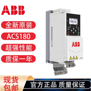 ABB变频器ACS180-04N-07A2-4/01A8/03A3/05A6/09A4/12A6/1 ACS180-04N-05A6-4 轻载2.2重载【图片 价格 品牌 报价】-京东