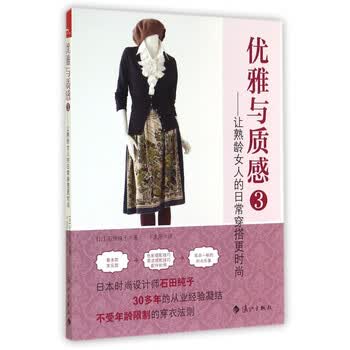 优雅与质感(3让熟龄女人的日常穿搭更时尚)