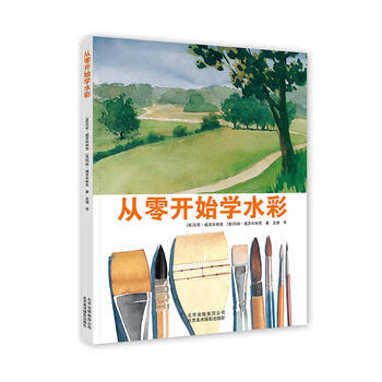 从零开始学水彩