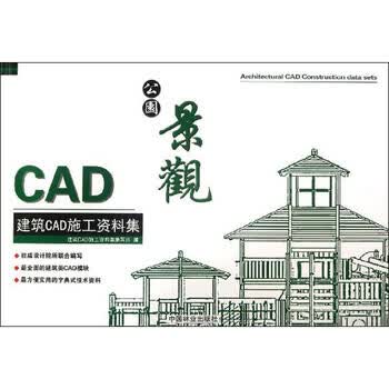 公园景观