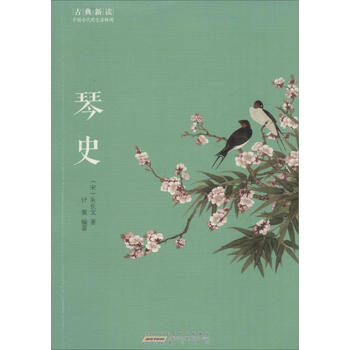 古典新读·中国古代的生活格调3(全5册)