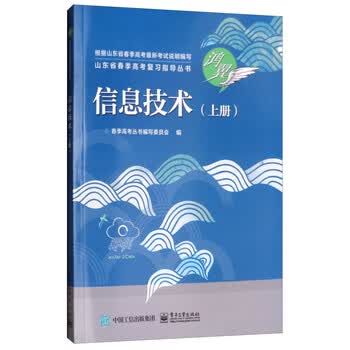 信息技术（上册）